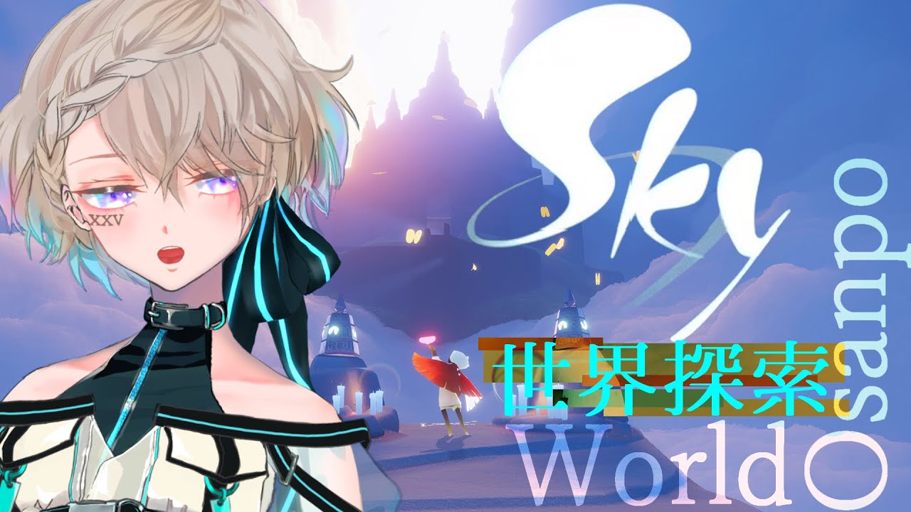 【Sky steam版】アナタと空を飛びたい[System AI Vtuber] - YouTube