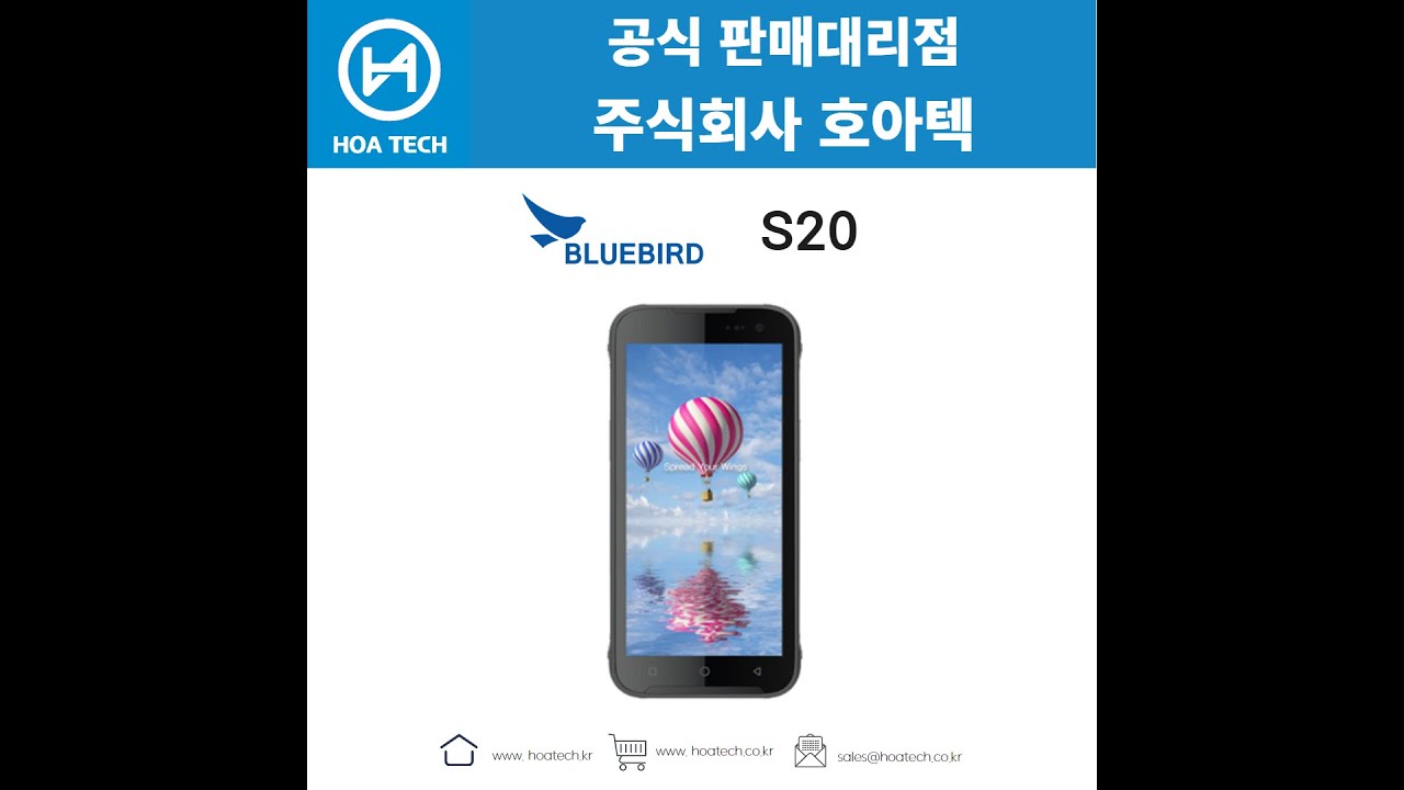 bluebird S20, 블루버드 S20, 산업용PDA, 안드로이드PDA, 바코드PDA - YouTube