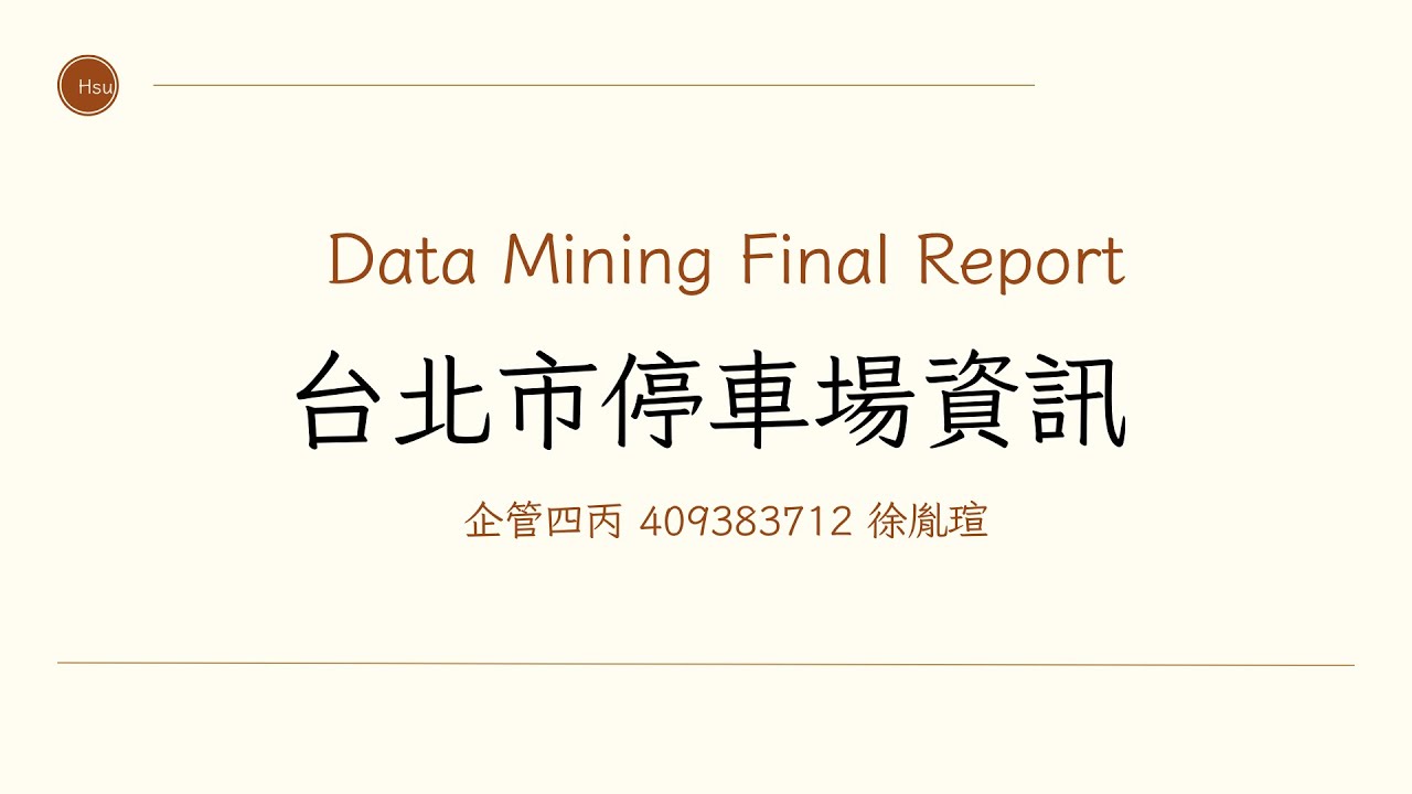 Data Mining_Final Report_徐胤瑄 - YouTube