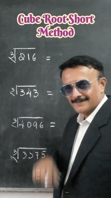 "💞Cube Root in 5 Seconds! Super Easy Shortcut!" #maths #shorts #shortsfeed #viralshorts - YouTube