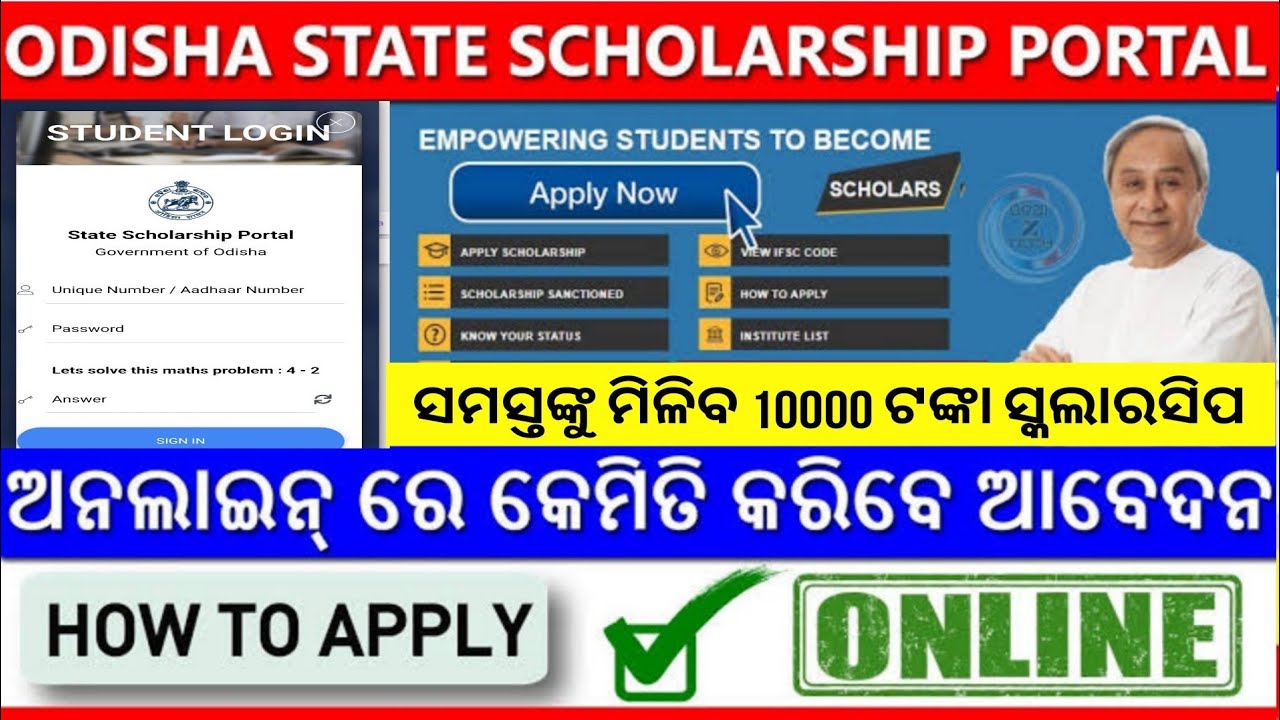 Odisha State Post Matric Scholarship 2023-24 | How To Register and ...