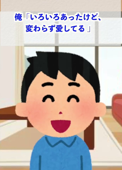 俺と嫁は二人で一つ #shorts #2ch #2ちゃんねる - YouTube