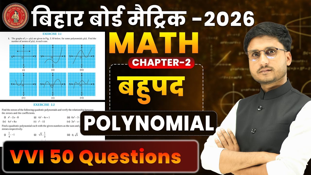 बहुपद Full Chapter | Polynomial Class 10th Full Chapter In One Short | Polynomial NCERT Full ...