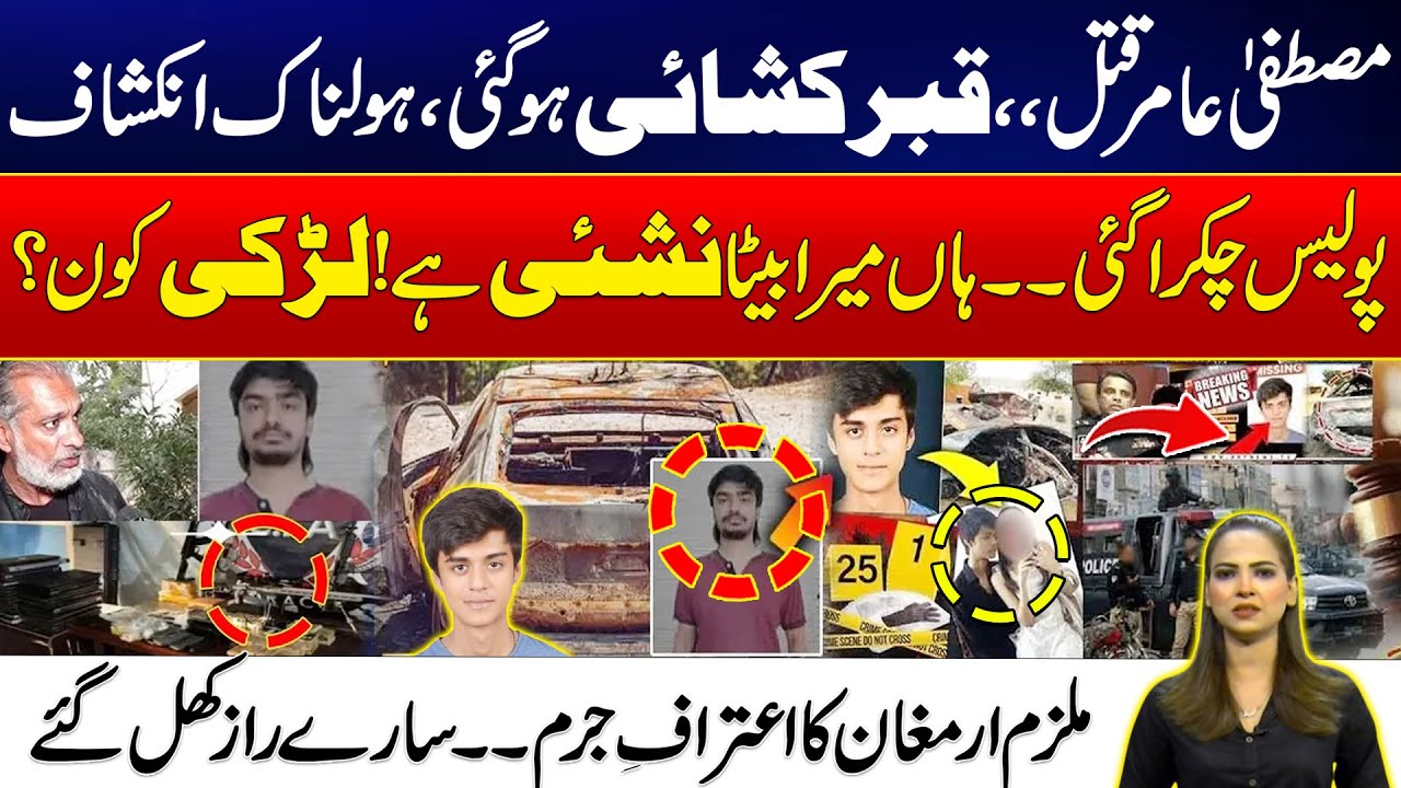 Mustafa Amir Murder Case | Armughan Reveals Terrible Details | Latest ...