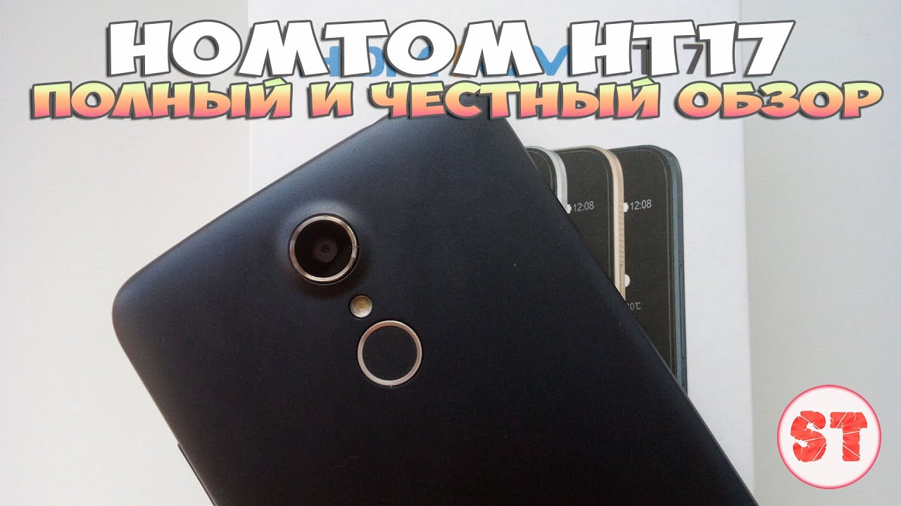 HomTom HT17 - полный и честный обзор смартфона - YouTube