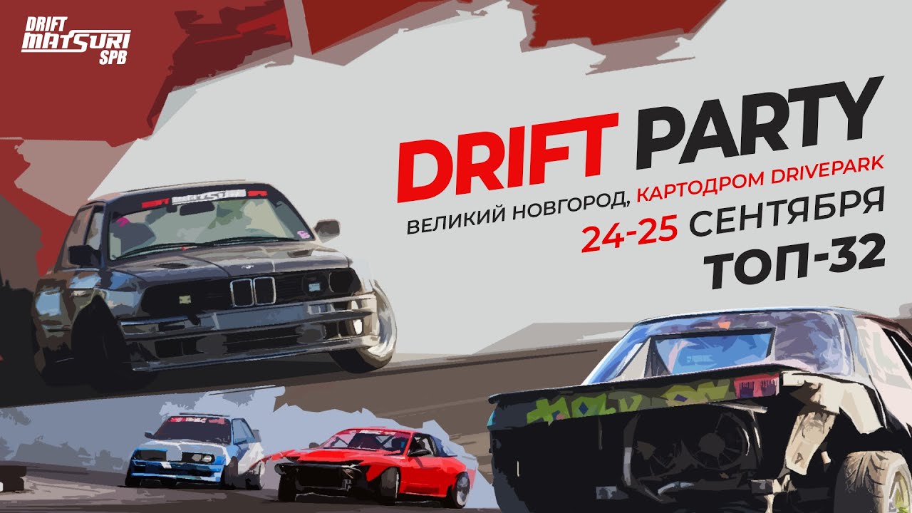 DRIFT MATSURI SPB | DRIFT PARTY | ТОП-32 - YouTube