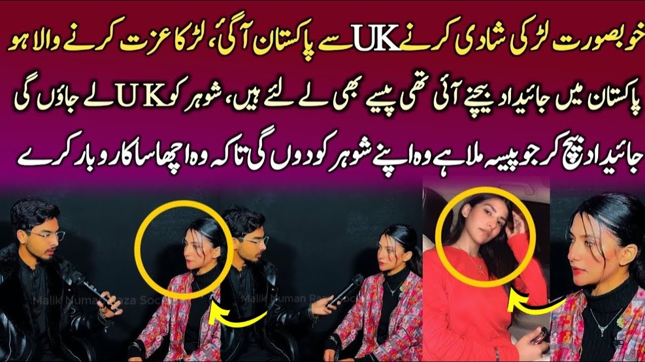 uk ki larki ki pakistani larka sa shadi ki khuahish | zrorat e rishta ...