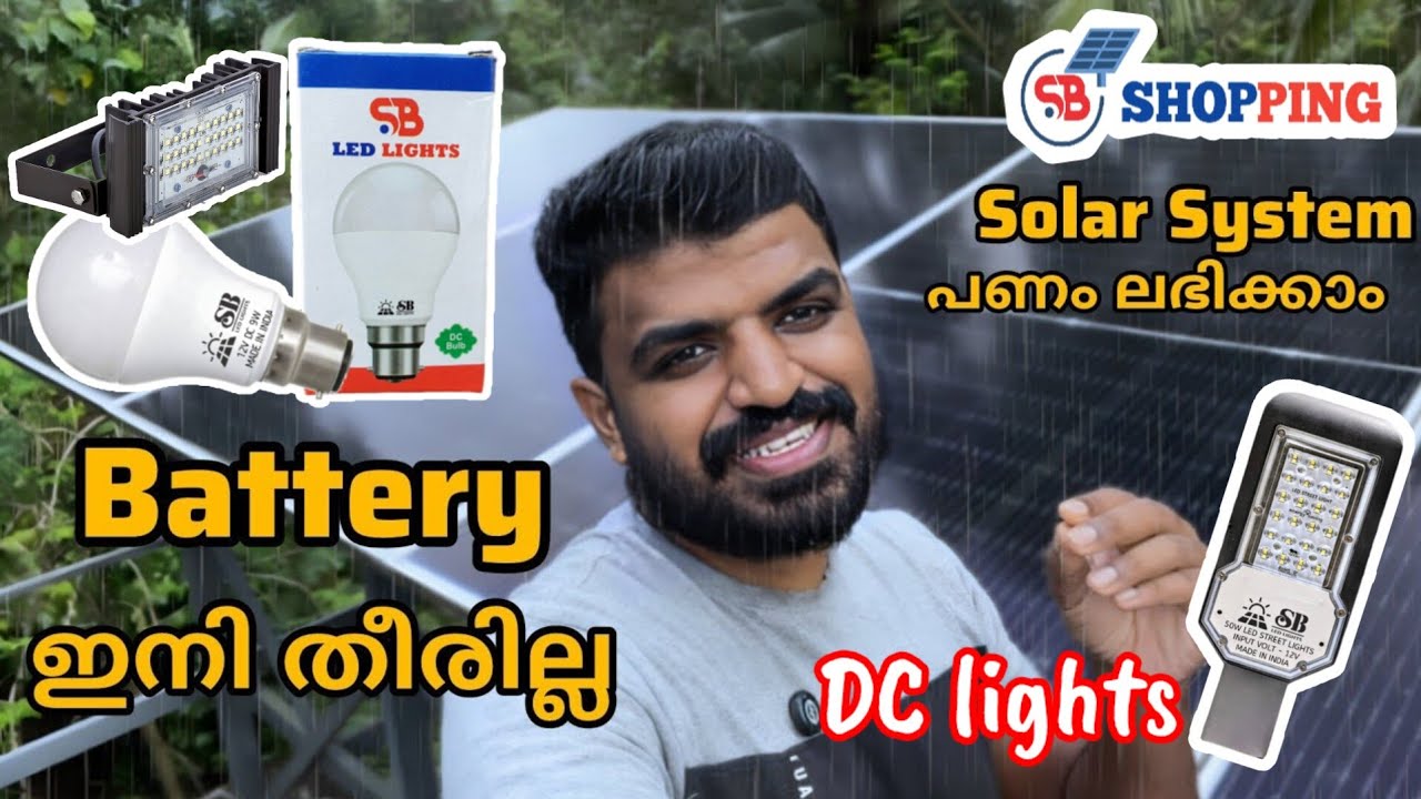 SB 12v DC Lights for DC Solar system | Low cost solar system Malayalam ...