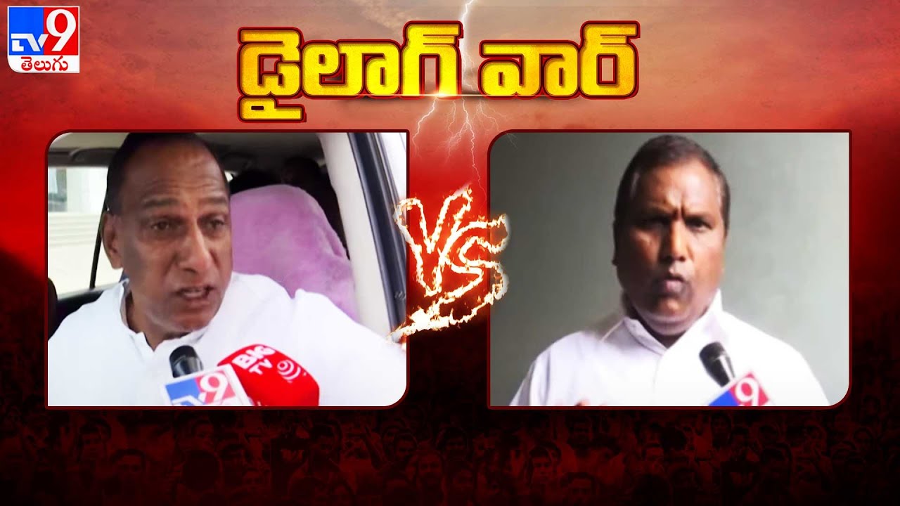 Dialogue War : Malla Reddy Vs MLA Adluri Laxman -TV9 - YouTube