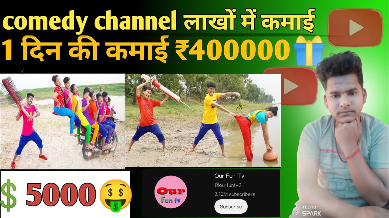 comedy channel लाखों की कमाई//1 दिन की कमाई 4 लाख// #ourfuntv - YouTube