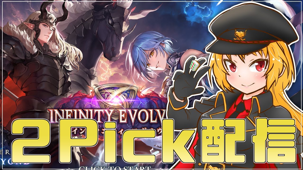 [#シャドバWB]2Pick配信！！朝活がてらちょっとだけ[#Vtuber] - YouTube