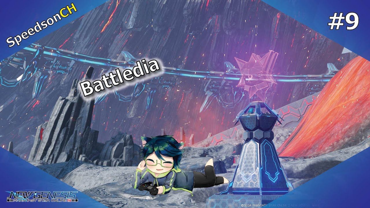 [PSO2:NGS] Battledia #9 | Stia Devastators , เควสบอส Gigantix เขตลาวา ...