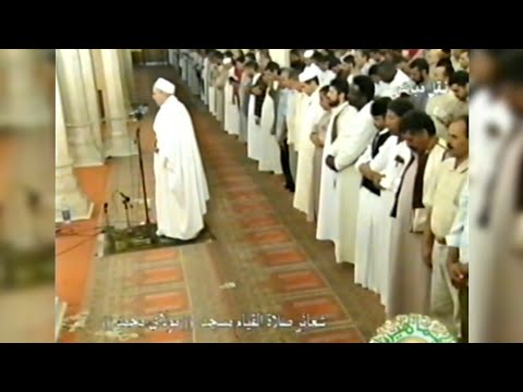 الشيخ محمد العالم الدوكالي، صلاة التراويح من ليبيا سنة 2000/1420 تسجيل الوالد رحمه الله