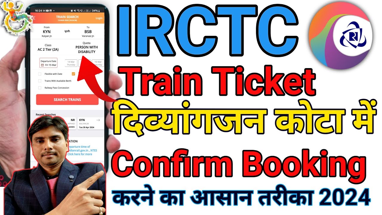 Divyangjan Quota me Ticket Kaise Book Kare! IRCTC Se Ticket Kaise Book ...