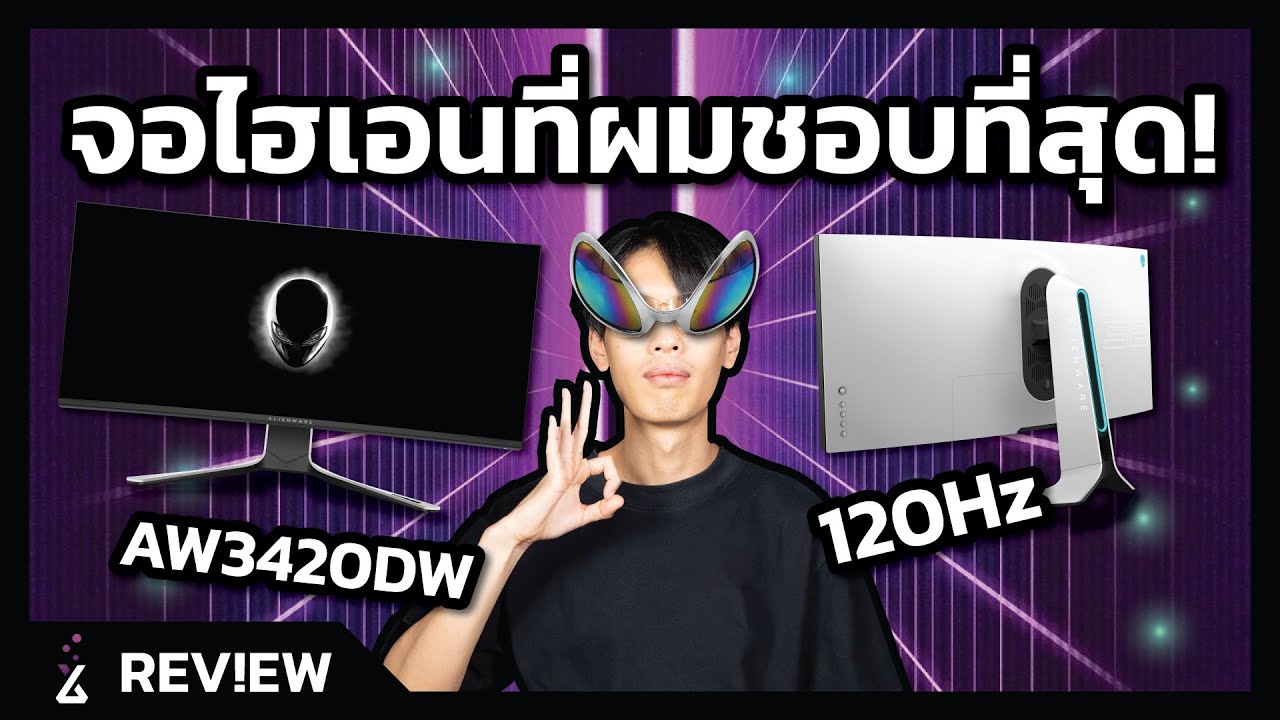 Review | จอไฮเอนที่ผมชอบที่สุด!! | Dell Alienware AW3420DW 120Hz - YouTube