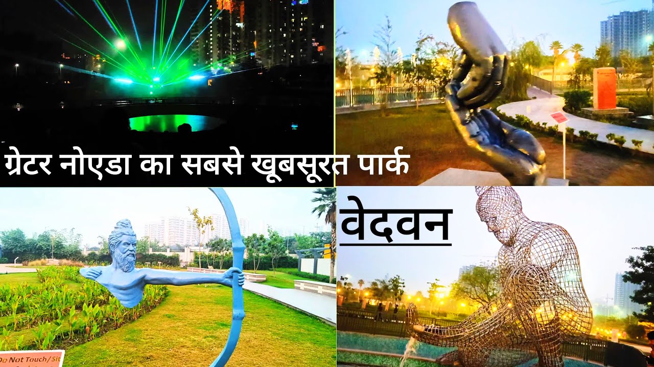 🔥Ved Van Park Noida Sec-78 || Part -1 || Ticket Price & laser show ...