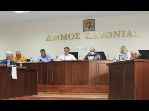 ΣΥΝΕΔΡΙΑΣΗ ΔΗΜΟΤΙΚΟΥ ΣΥΜΒΟΥΛΙΟΥ ΠΑΙΟΝΙΑΣ ΤΡΙΤΗ 29.11.22 ΟΝΟΜΑΤΟΔΟΣΙΑ ...