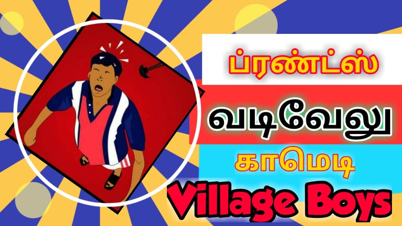 friends movie VADIVELU comedy remake | contractor nesamani | friends ...