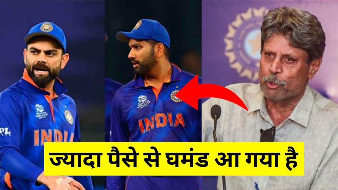 Kapil Dev Angry On Team India For Odi Match Loss | IND vs wi | Cricket ...