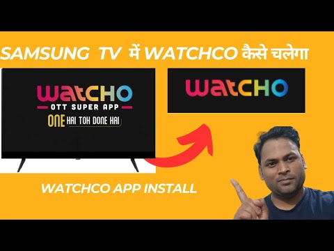 How to Install and play Watchco app in samsung smart tv ⚡️ - YouTube