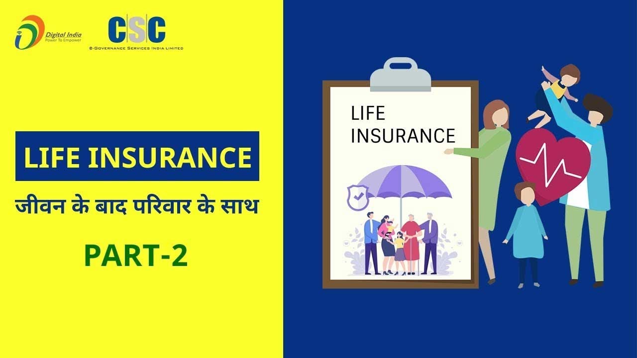 Understanding Key Terms in Life Insurance - YouTube