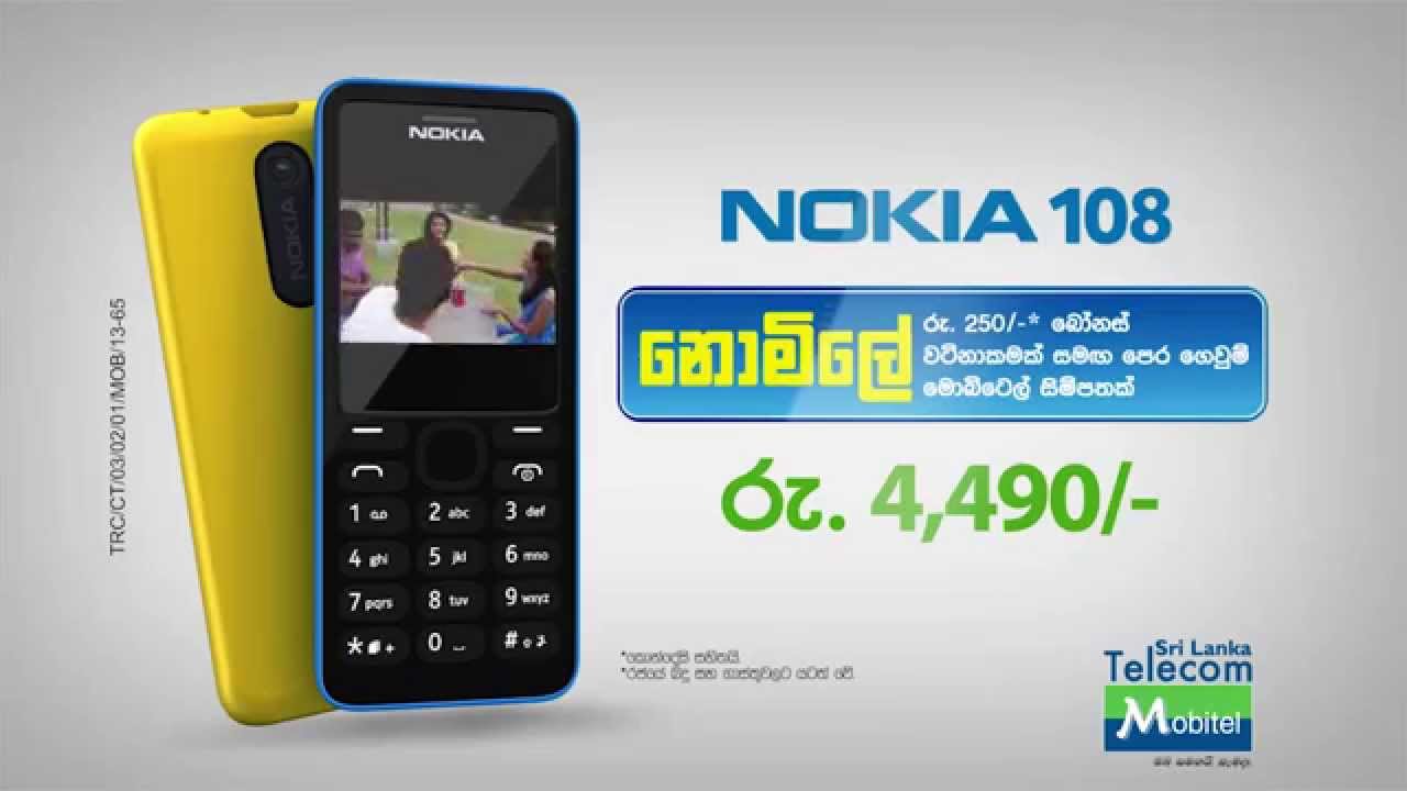 Mobitel introduces Nokia 108 - YouTube