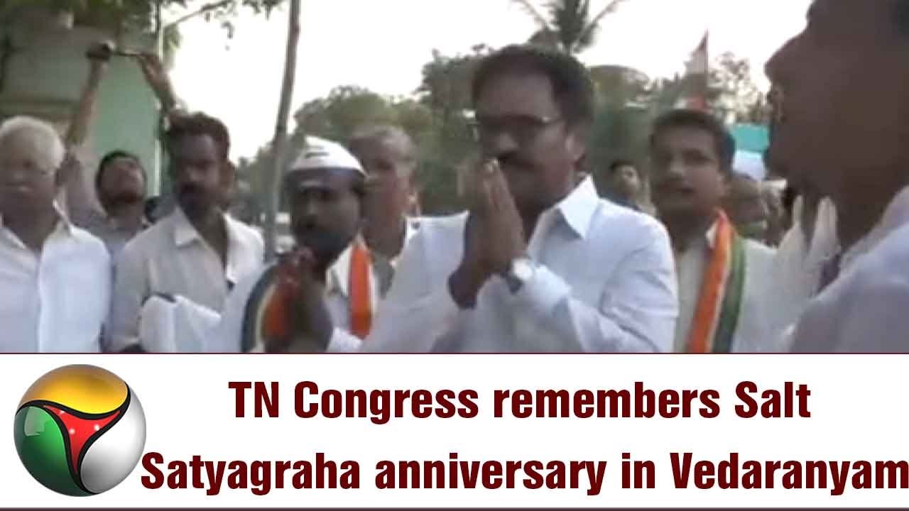Tamil Nadu Congress remembers Salt Satyagraha anniversary in Vedaranyam ...