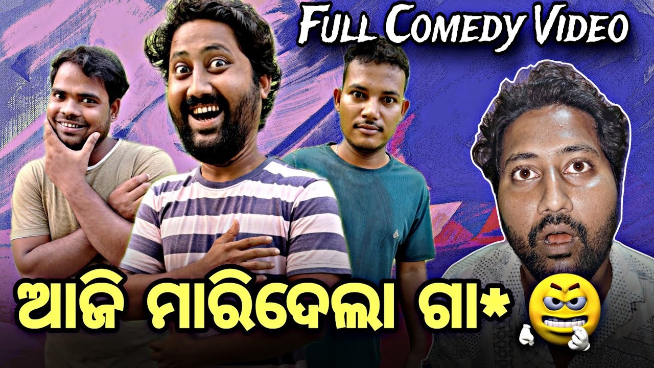 କିଏ ଜିତିବ କାଠି 😜 || Kiye Jitabo Kathi🔥|| Odia Comedy Video || Mihir Roy ...