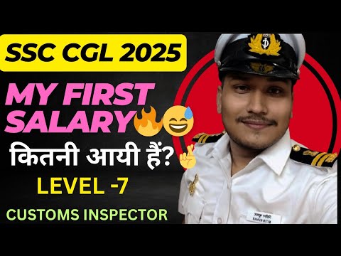 Gst/ Customs Inspector First Salary | My First Salary - YouTube