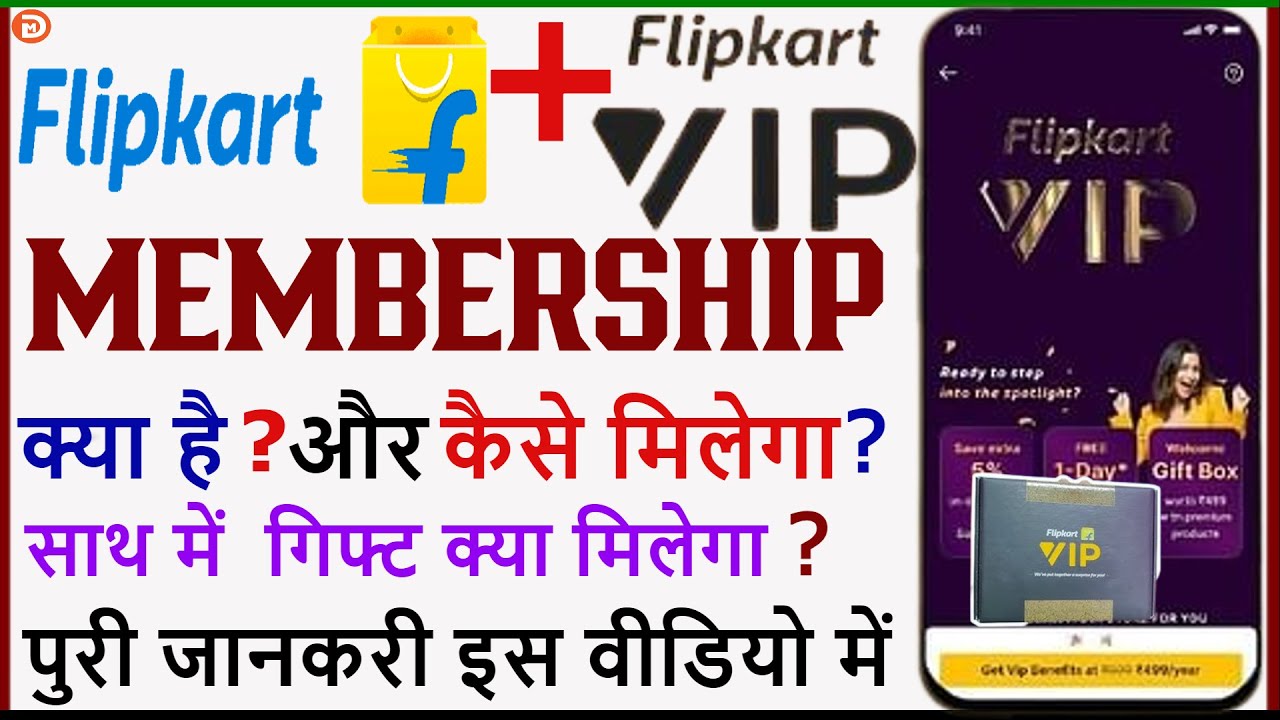 Flipkart Vip Membership Kaise Apply Kare | Flipkart Vip Membership Gift ...
