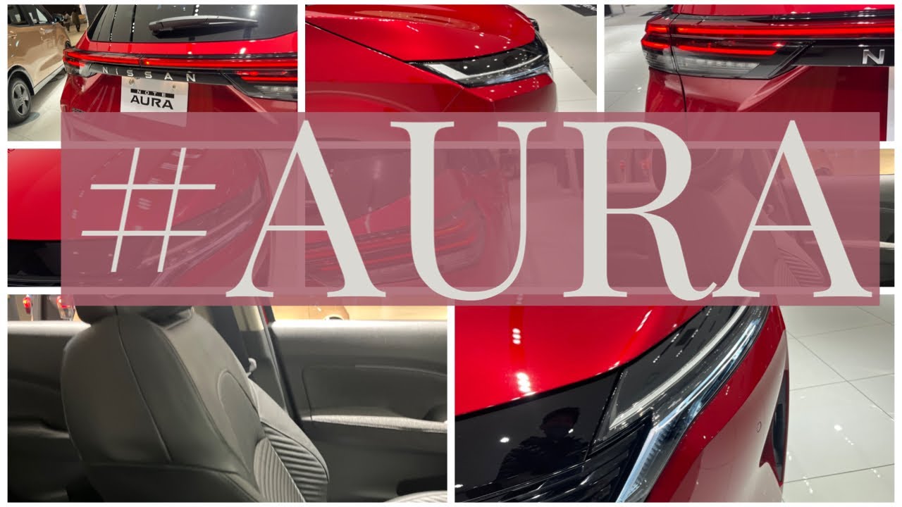 日産ノートオーラe-Power を改めて見るLook again at the Nissan Note Aura e-Power - YouTube