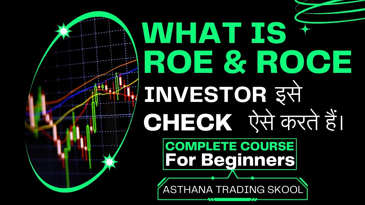 COMPANY FUNDAMENTAL PART 3-WHAT IS ROE I WHAT IS PE RATION I IMPORTANCE ...