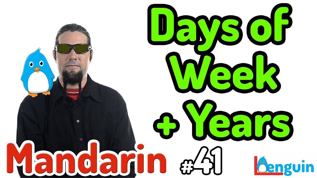 Learn Mandarin Chinese - Years and Days of the Week (Lesson 41) - YouTube