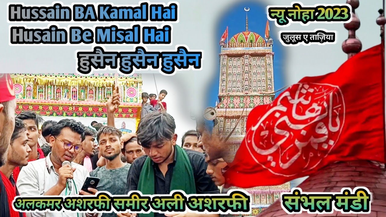 Hussain BA Kamal Hai Husain Be Misal Hai Husain Husain Hussain AL QAMAR ...