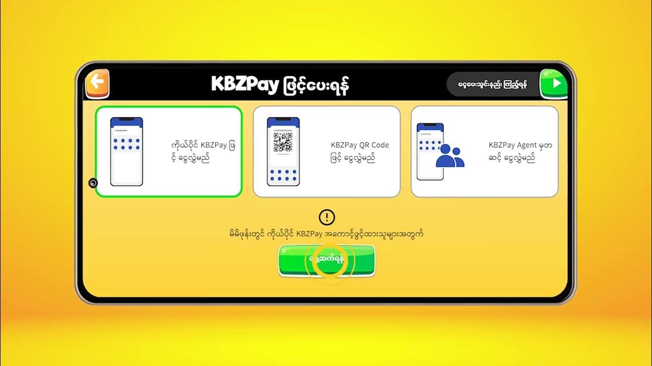 Kbz Pay ဖြင့်ငွေပေးချေနည်း Youtube