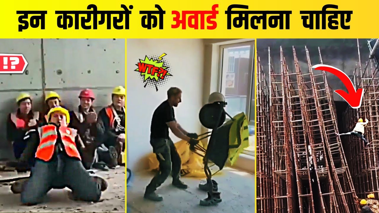 इन कारीगरों को अवार्ड मिलना चाहिए || Funniest Engineering Fails Video ...
