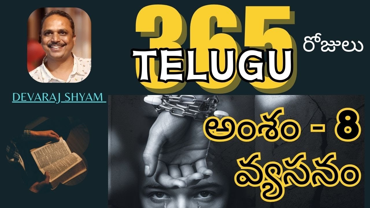 Day 8 Addiction | Vyasanam | Topic Bible Study | Audio Topic Bible Study | 365 Days | 365 Topics ...