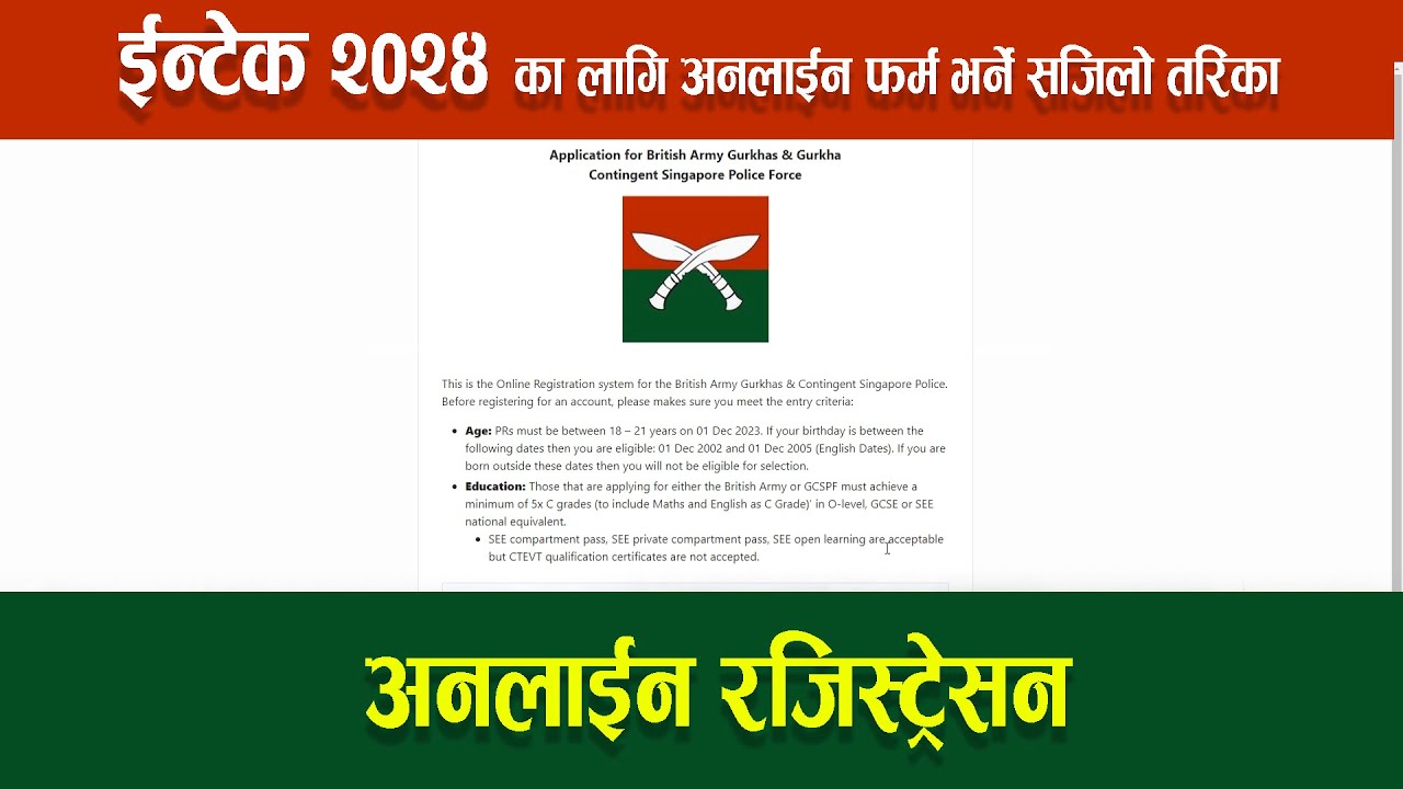 How to register ONLINE for British army/ Singapore police, Intake 2024 ...