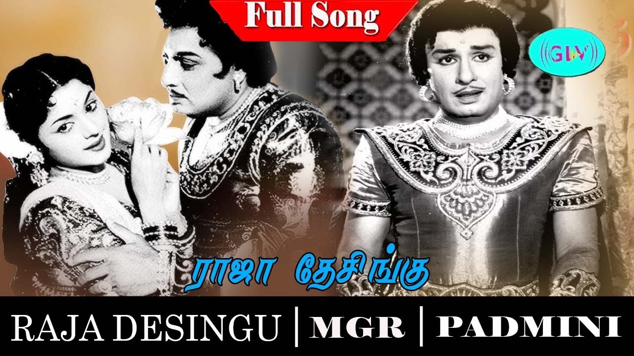 Raja Desingu movie full songs | M. G. Ramachandran | Padmini | G ...