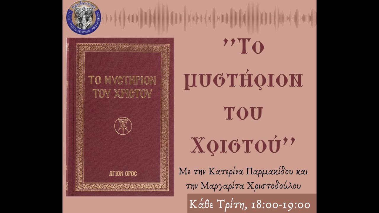 Χαρακτηριστικά του Μεσσία: Η μορφή Του, το κάλλος των αρετών Του και οι ...