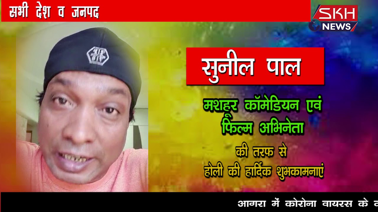 Sunil Pal, Film Abhineta Mumbai - YouTube
