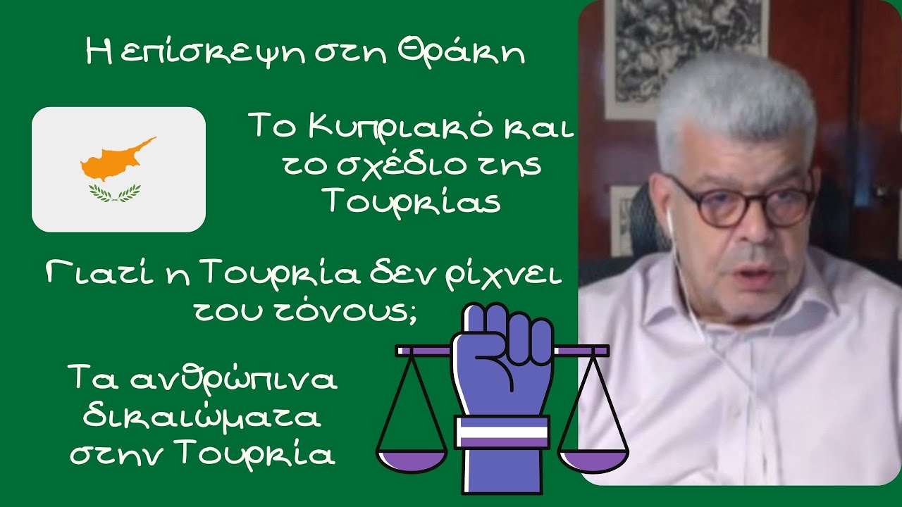 Ο Γιάννης Μάζης μιλάει για τις τελευταίες εξελίξεις στα Ελληνοτουρκικά ...