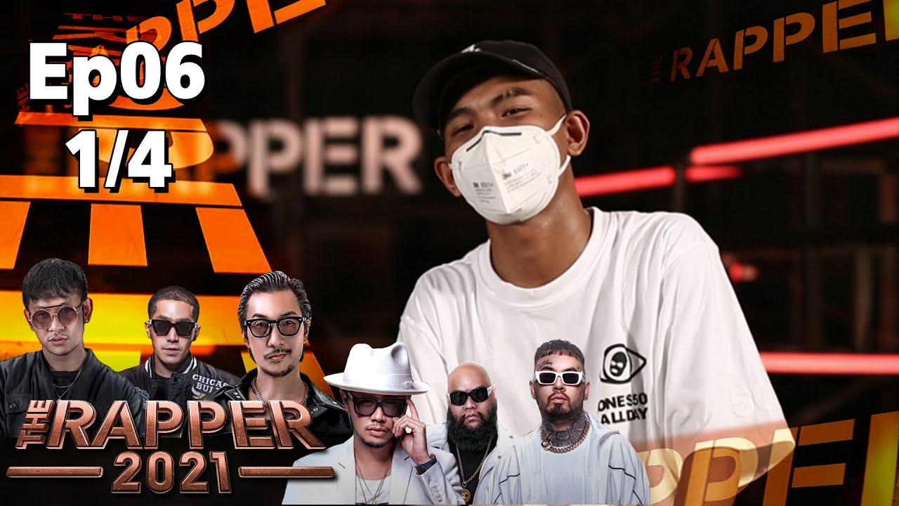 The Rapper 2021 | EP.6 | Audition | 11 ต.ค. 64 [1/4] - YouTube