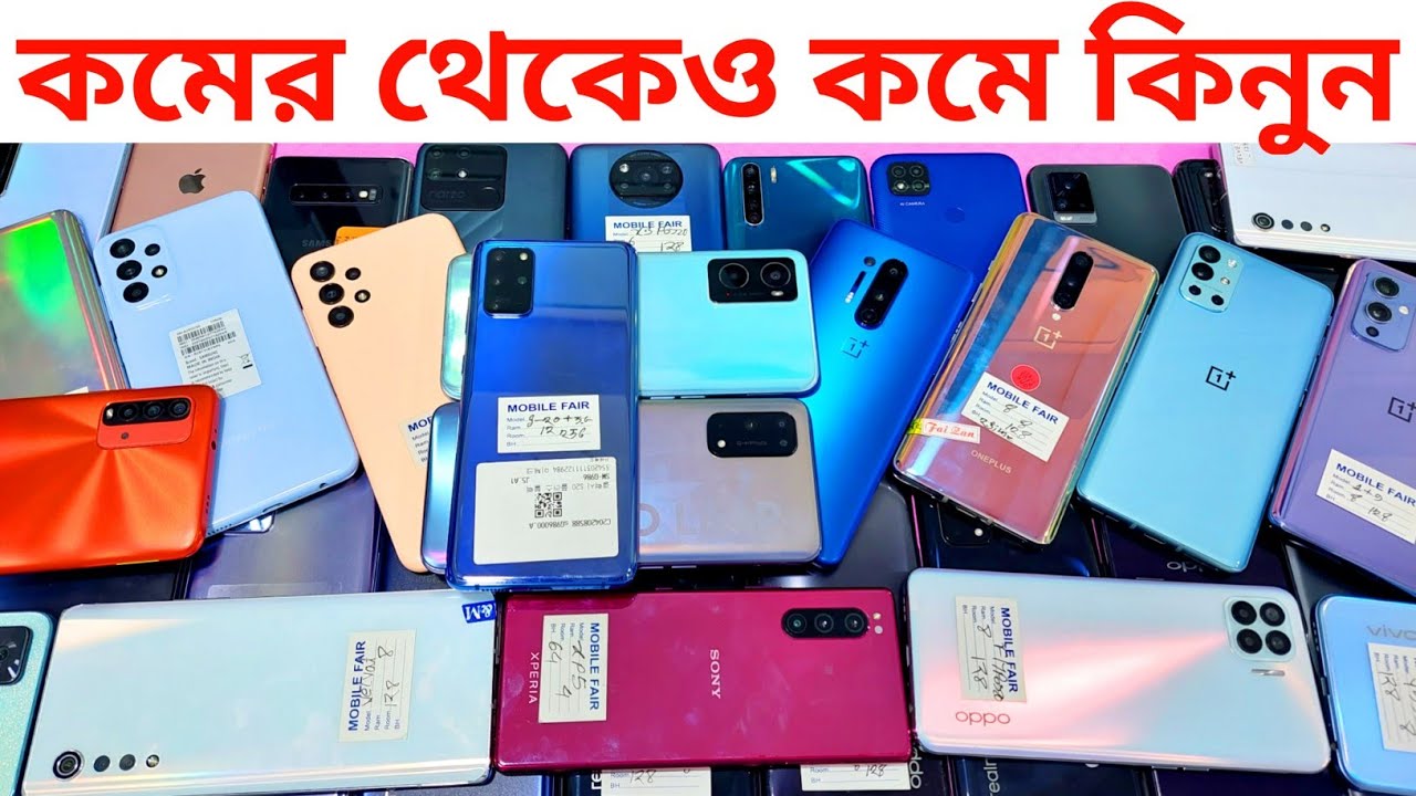 Used Phone Price In Bangladesh 2022 Used Phone Price In Bangladesh used-phone-price-in-bangladesh-2022-used-phone-price-in-bangladesh