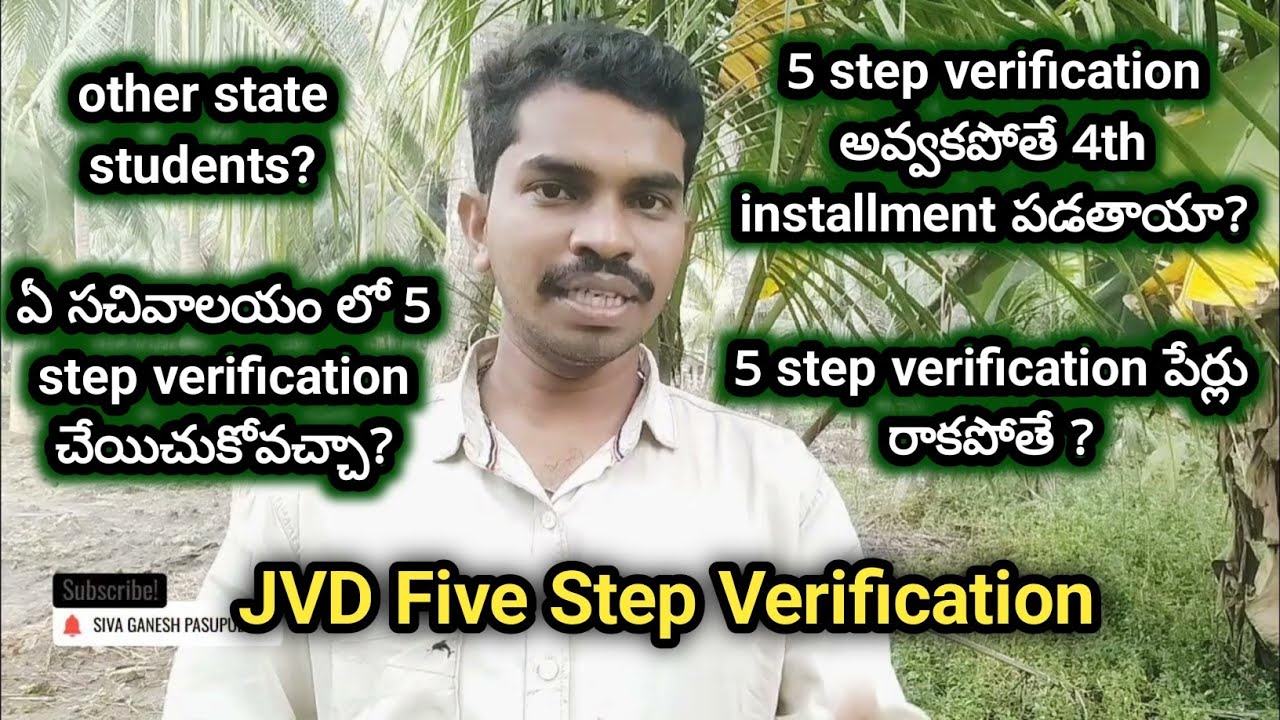 JVD Five Step Verification FAQs - Vidya Deevena 4th Installment Latest ...