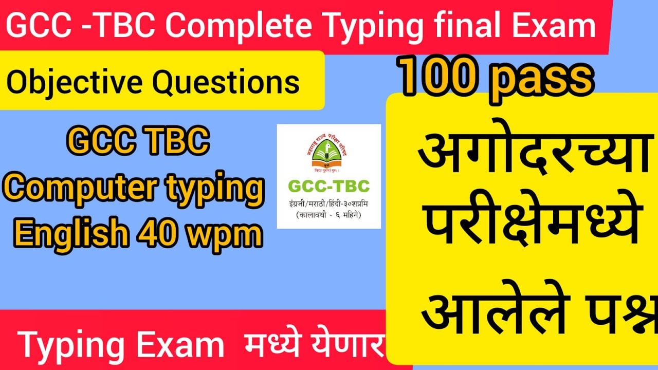 GCC TBC English 40 wpm Objective Questions answers||अगोदरच्या ...