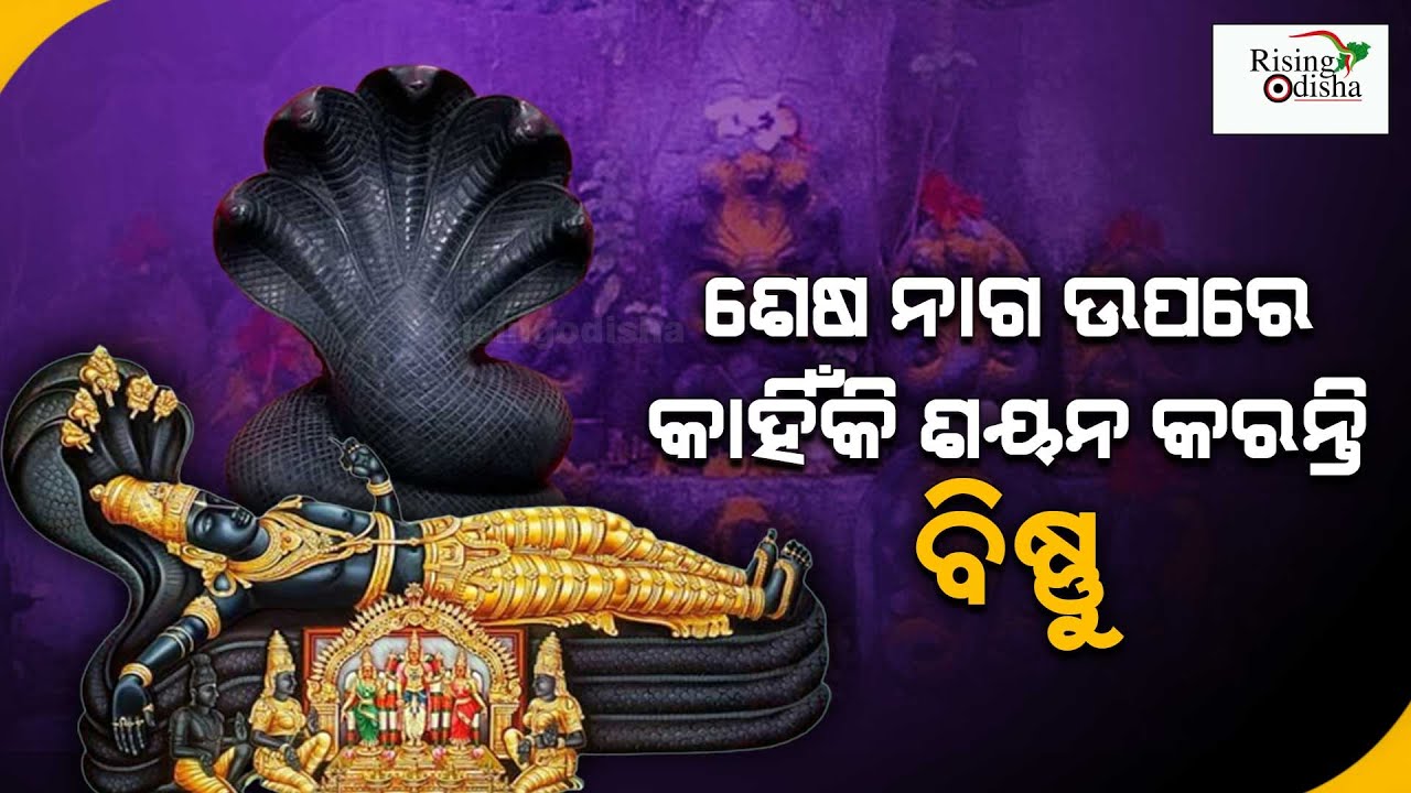 Why Lord Vishnu Sleeps On Sheshnag Snake? | Vishnu and Sheshnag Story ...