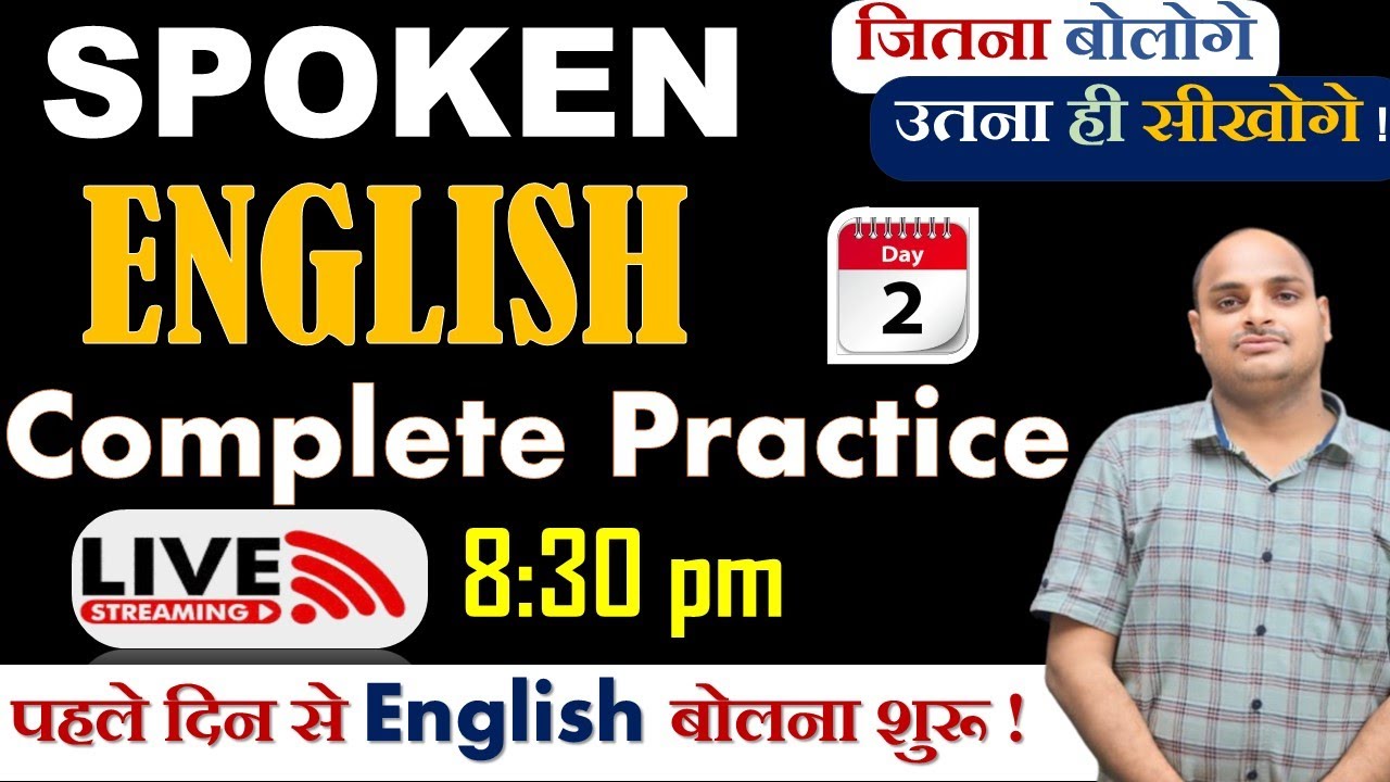 Spoken English Live Practice Session|| Speak English Fluently || पहले दिन से अँग्रेजी बोलना सीखो ...