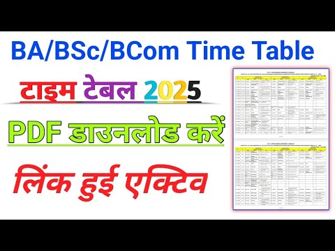 All University Time Table 2025 // BA BSc BCom Time Table 2025 // BA ...