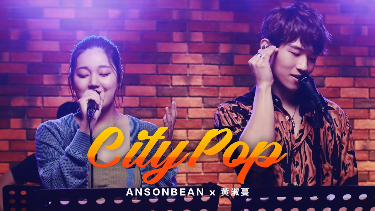 ANSONBEAN x Feanna 黃淑蔓 - CityPop (Studio Live) - YouTube